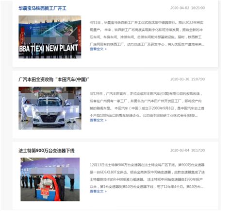 php使用curl抓取新闻数据