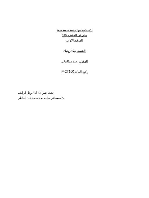 ميكا Pdf