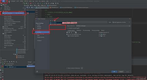 项目启动报错：errorcannot Build Artifact ‘imc Sdwar Exploded‘missing Module