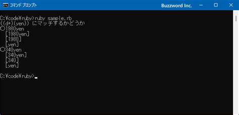 Ruby パターンをいくつかに分解しそれぞれがマッチした部分を取得する1 2