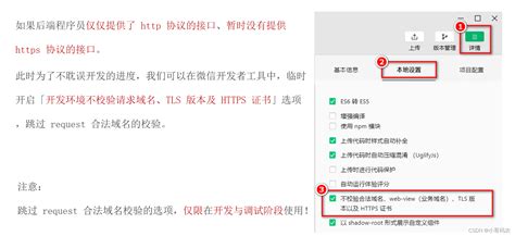 小程序系列 7页面配置以及网络数据请求数据配置页面配置 Csdn博客