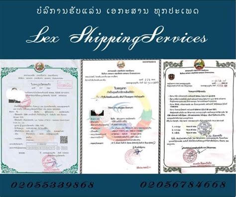 ️ ບໍລິສັດ Ltc ແລ່ນເອກະສານທຸກປະເພດ ແລ່ນເອກະສານທຸກປະເພດ Facebook