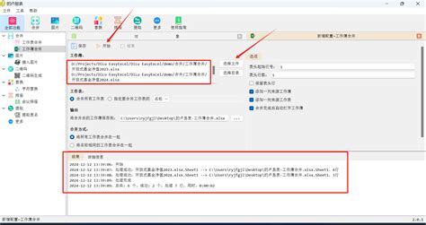 批量合并多个excel到一个文件excel不同文件合并在一个工作表 小程序 Csdn博客