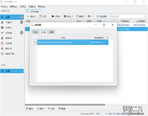 文件蜈蚣，一款免费开源比迅雷还良心的全协议下载神器 csdn博客