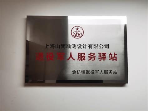 LDG动态叶松青董事长带队访问交流战略合作单位上海山南勘测设计有限公司 搜狐大视野 搜狐新闻