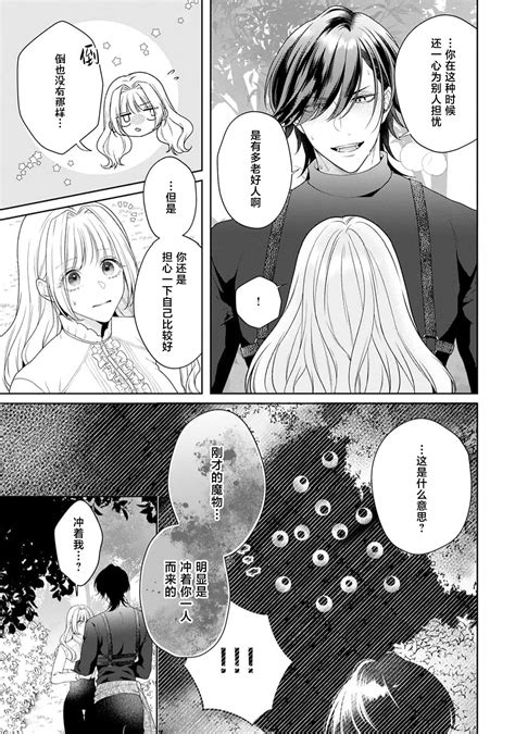 Akuyaku Himedesuga Kirawa Rete Iru Hazu No Oji To Kotsukuri Shinaito