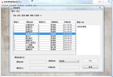 基于java Swing和mysql实现的学生选课成绩信息管理系统（源码数据库er图文档运行指导视频） 阿里云开发者社区