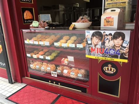 ドラマ「miu404」で登場、「melon De Melon」東広島西条店キャンペーンメロンパン食べてみた 東広島まるひネット