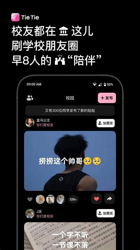 贴贴TieTie vivo应用商店