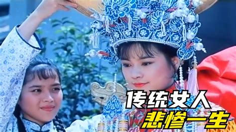 人性与欲望交织的电影，真实讲述封建社会下女人的一生，后劲太大 Youtube