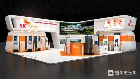 Sk시그넷 Ev트렌드코리아 참가 400kw 초급속 충전기 V2 메가와트차저 프로토타입 공개