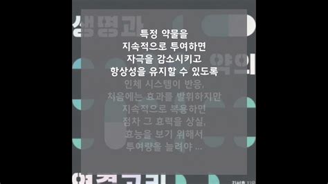 생명과 약의 연결고리 한서고 도서관 신착도서 이벤트 Youtube