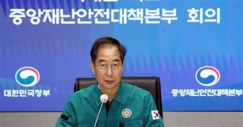 한총리 사상자 혐오발언·사고장면 공유 자제 간곡히 부탁