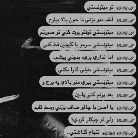 متن نوشته غمگین عاشقانه شکست عشقی و جدایی