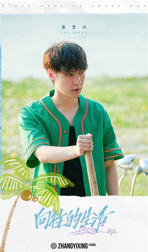 张艺兴《向往的生活6》赶海拾贝 与家人伴落日弹唱氛围感满满彩灯带着黄磊