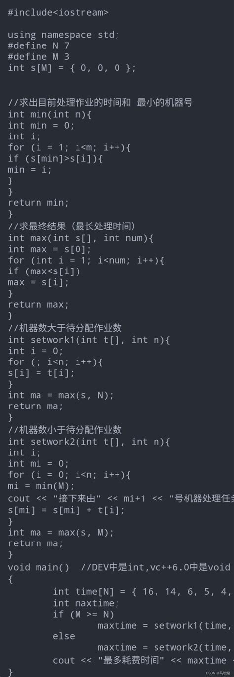 贪心算法的多机问题求解 csdn贪心算法求解设备分配问题 csdn博客