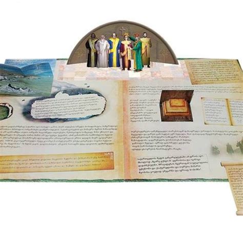 ბავშვების საყვარელი წიგნები Home Facebook