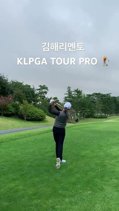 전설의백돌이골프아카데미뉴멤버김해리멘토골프lpgapgagolflessongolf대치동키즈골프대치동골프레슨 Youtube