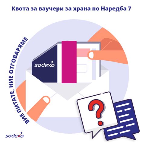 Pluxee Bulgaria От началото на година настъпиха множество промени свързани с ваучерите за
