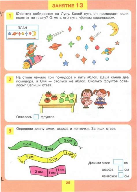 0027 (499x700, 202Kb) | Математика в детском саду, Математика для ...