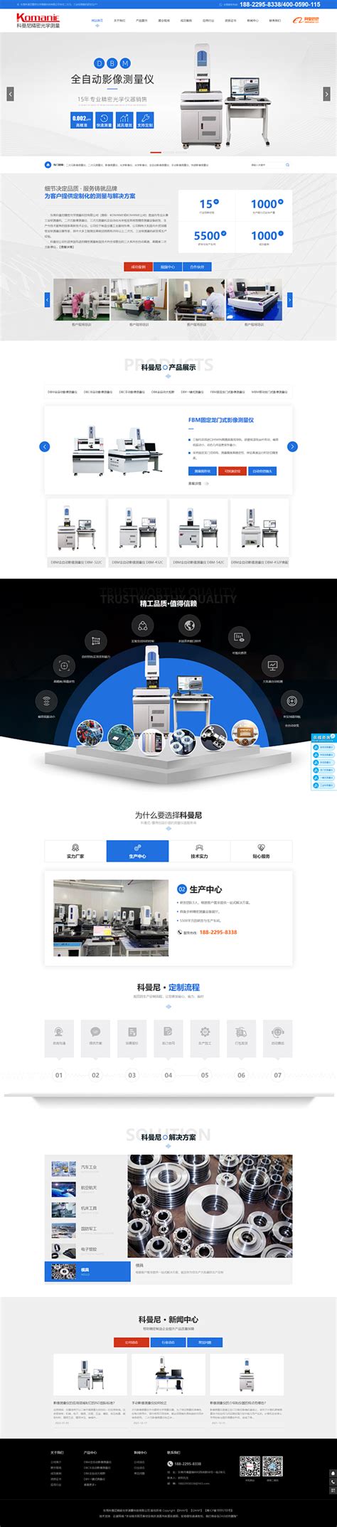 科曼尼