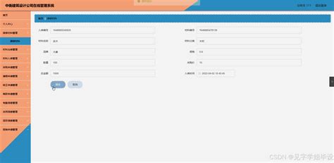 Pythonflask计算机毕业设计中衡建筑设计公司在线管理系统（程序开题论文） Csdn博客