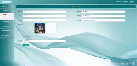 Java计算机毕业设计云餐厅管理系统（开题程序论文） Csdn博客
