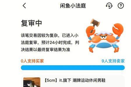 鱼小铺和闲鱼玩家的区别