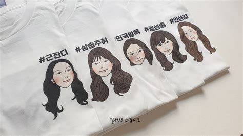 우정티셔츠제작 커플일러스트 우정티 우정여행 시밀러룩 커플그림 우정사진 가을여행 달선영 네이버 블로그