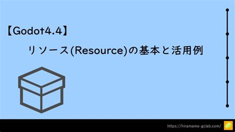 【godot Engine】gdscriptメモ①：変数・定数と各データ型の取り扱い ひらまめゲーム制作研究室