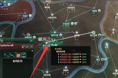 群星跃迁引擎怎么用 群星跃迁引擎使用方法 梦幻手游网