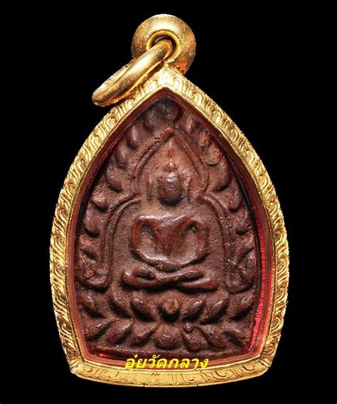 เจ้าสัวเนื้อผงยาวาสนาจินดามณีหลังยันต์ปั๊มพัดยศหลวงปู่บุญวัดกลางบางแก้ว ร้าน อุ๋ยวัดกลาง