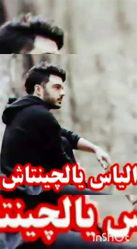 آهنگ الیاس یالچینتاش