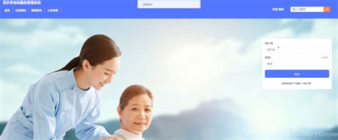 （附源码）基于springboot的百岁 养老院服务管理系统的设计与实现 计算机毕设 20155 csdn博客