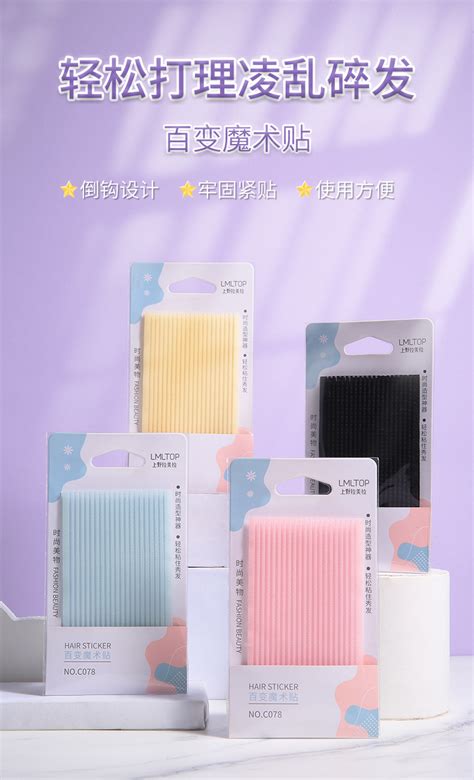 2片裝 瀏海貼 魔術貼 瀏海工具 瀏海髮夾 美髮用品工具 瀏海夾 美髮瀏海貼 瀏海髮夾 蝦皮購物
