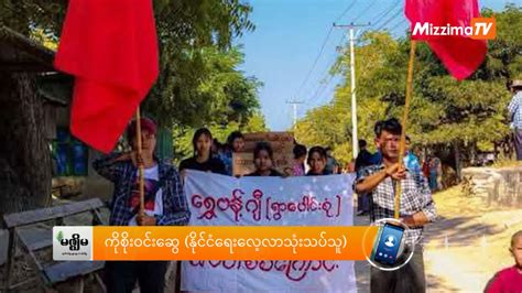 အကြမ်းဖက်ဖြေရှင်းမှုတွေဟာ နွေဦးတော်လှန် ရေးကို နိုင်ငံတကာက အကြမ်းဖက် အဖြစ်ရှုမြင်လာနိုင် Bur