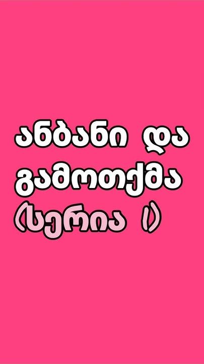 ანბანი და გამოთქმა სერია 1 იტალიური იტალიურისსწავლა Youtube