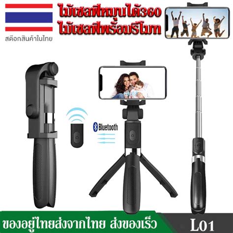 ไม้เซลฟี่บลูทูธ ขาตั้งพร้อมไม้เซลฟี่ Extendable Handheld Selfie Stick