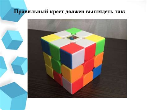 Магический кубик - презентация онлайн