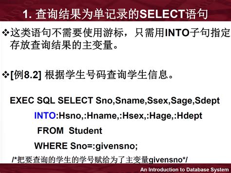 数据库——嵌入式sql主变量、指示变量hhuangtu的博客 Csdn博客