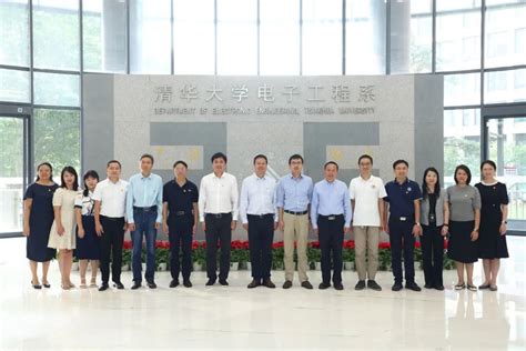 新闻｜电子科技大学来访电子系开展校际联学共建推进主题教育 清华大学电子工程系