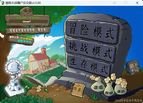 Python 开发植物大战僵尸杂交版辅助【全网最详细查找 代码编写一体化零基础也能学会】植物大战僵尸辅助 Csdn博客