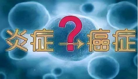从炎症到癌症一般需要多久遇到2种炎症趁早治 阿波罗新闻网