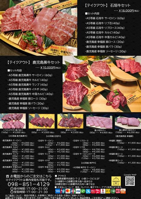 特別な日や記念日、内祝いに国産和牛をおうちで焼肉しませんか。