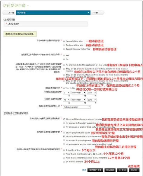 新西兰旅游签证丨2019全新签证申请攻略详解 知乎