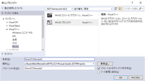 ゲームプログラミング初心者講座 【c】 Directx12テキストの描画