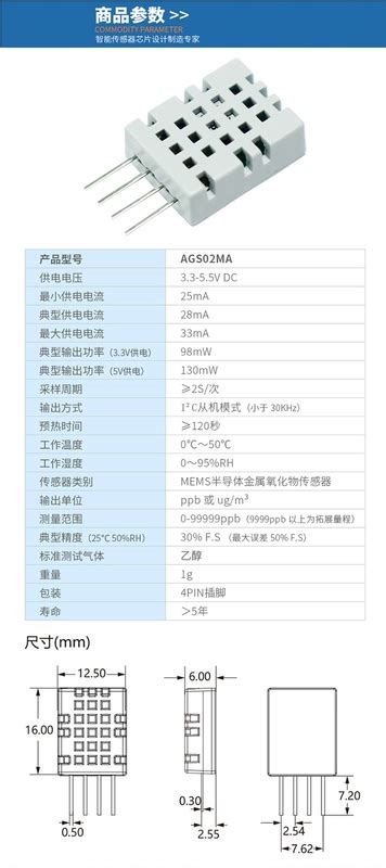 cảm biến khí gas mq Cảm biến khí TVOC AGS I C Quy trình MEMS bán dẫn chất lượng không khí đầu