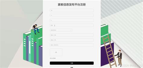 基于djangovue家教信息发布平台【开题报告程序论文】计算机毕设 Csdn博客