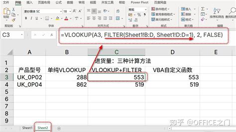 Vlookup函数在查找时，跨表如何跳过隐藏的行，只查找显示的行？ 知乎