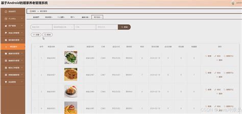 基于springboot的老人饮食健康管理系统的设计和实现源码lw调试文档 Csdn博客